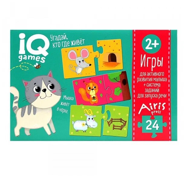 IQ игры. Парочки. Угадай, кто где живёт - купить пазл по низким ценам с ...