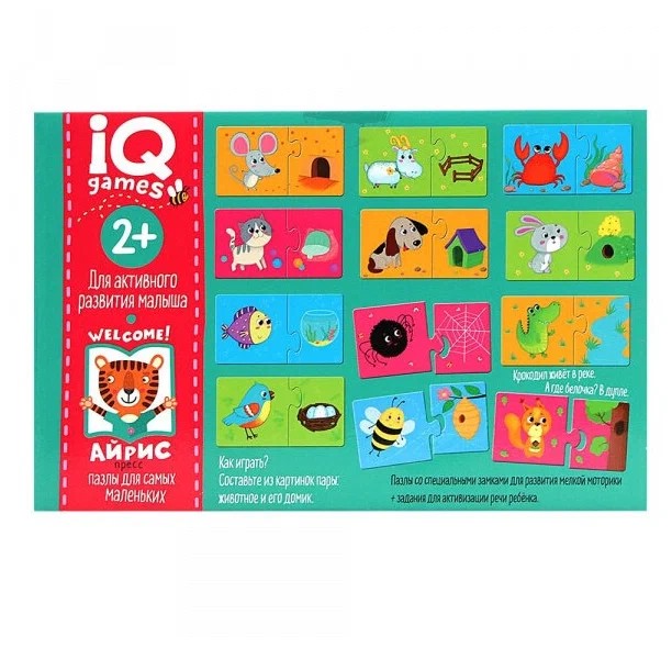IQ игры. Парочки. Угадай, кто где живёт - купить пазл по низким ценам с ...
