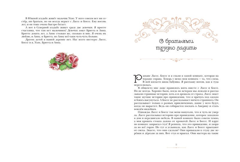 Мы все из Бюллербю, Астрид Линдгрен - купить книгу по низким ценам с ...