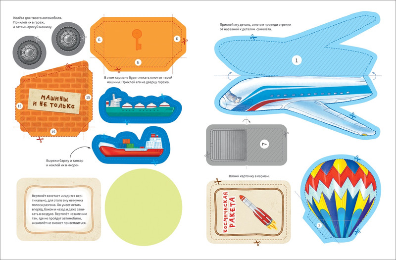 Lapbook. Транспорт. Интерактивная игровая папка, Котятова Н.И. - купить ...