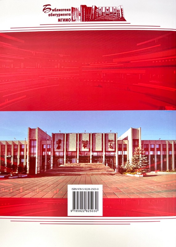 Test Your Grammar and Usage for MGIMO Entrance Exam, Петрова А.А ...