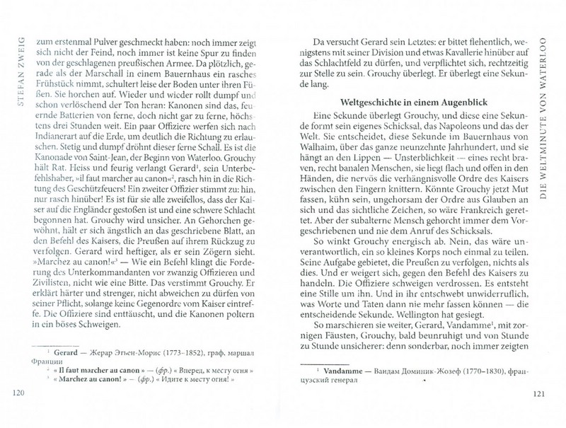 Sternstunden der Menscheneit / Звездные часы человечества. Книга для ...