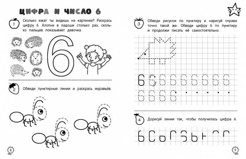 Математические прописи для детей 5 7 лет Колесникова Татьяна Александровна купить книгу по