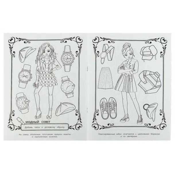 Раскраска Париж. Модный показ TOP Model - купить раскраску по низким ...
