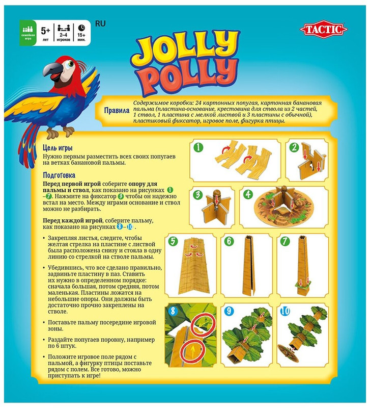 Настольная игра Tactic Games Jolly Polly (Джоли Поли) - купить ...